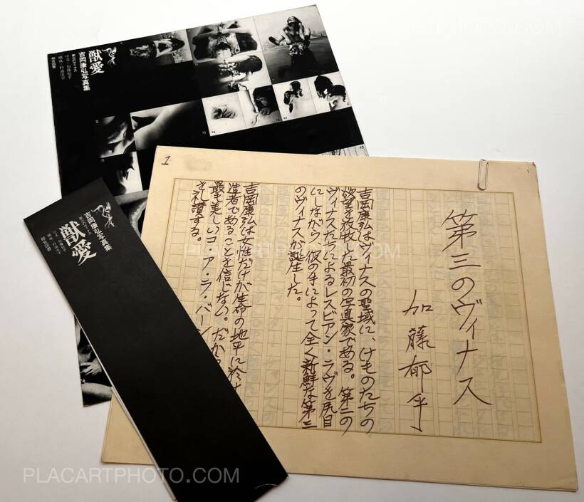 Yasuhiro Yoshioka : Ju-ai : Daisan no Venus / Beast love: The Third ...