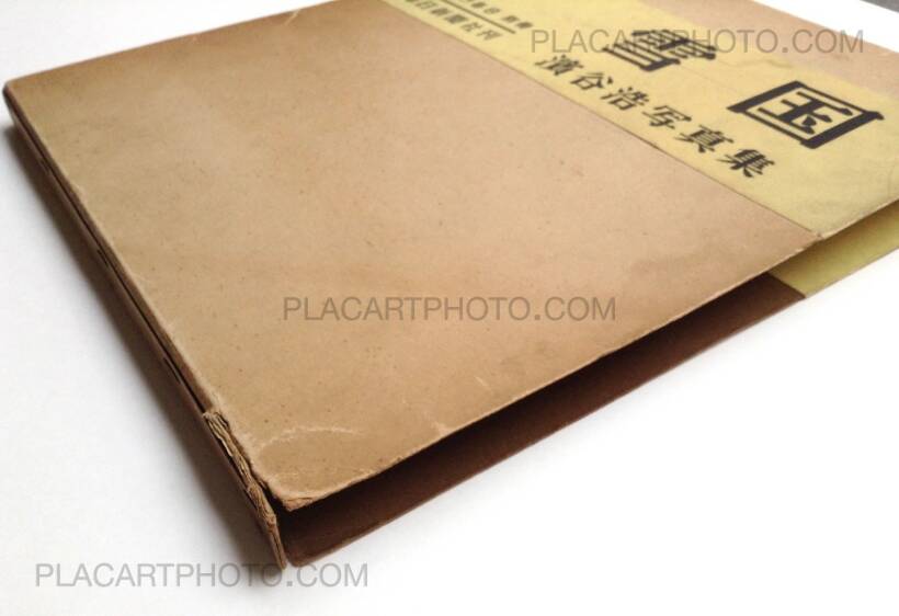 Hiroshi Hamaya : Yukiguni / Snow Land, Mainichi Shinbunsha, 1956 ...