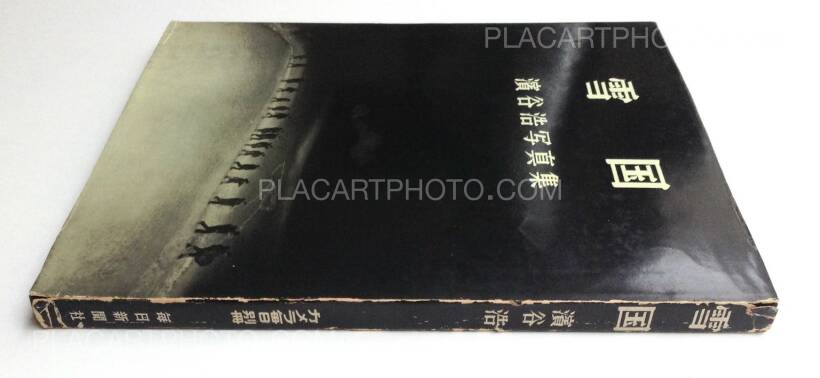 Hiroshi Hamaya : Yukiguni / Snow Land, Mainichi Shinbunsha, 1956 ...