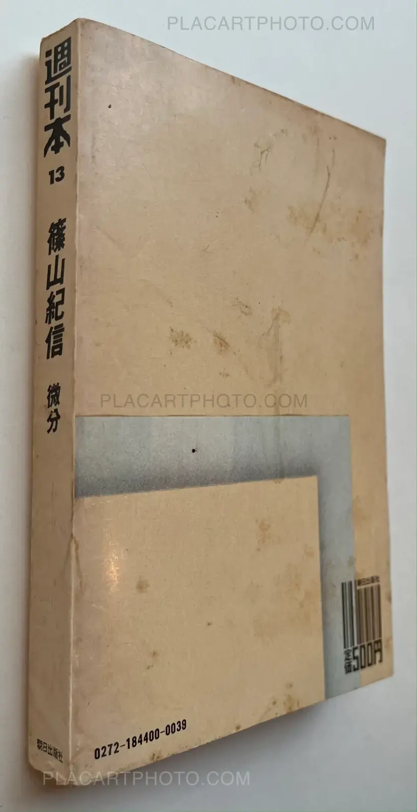 Kishin Shinoyama: Bibun : The Weekly Fluctuant Book No.13, Asahi ...