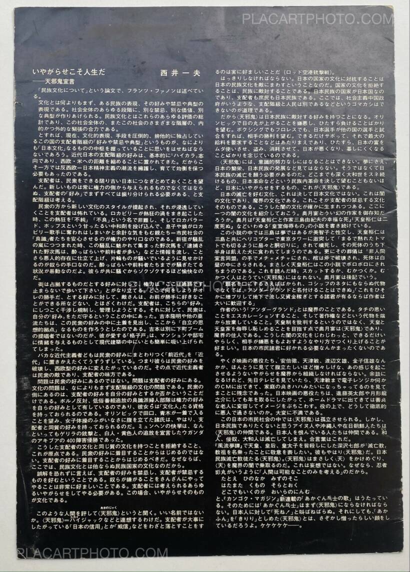 Daido Moriyama: Kiroku / Record vol.1 - vol.5 (First edition) SIGNED!, Self published, 1972-73 ...