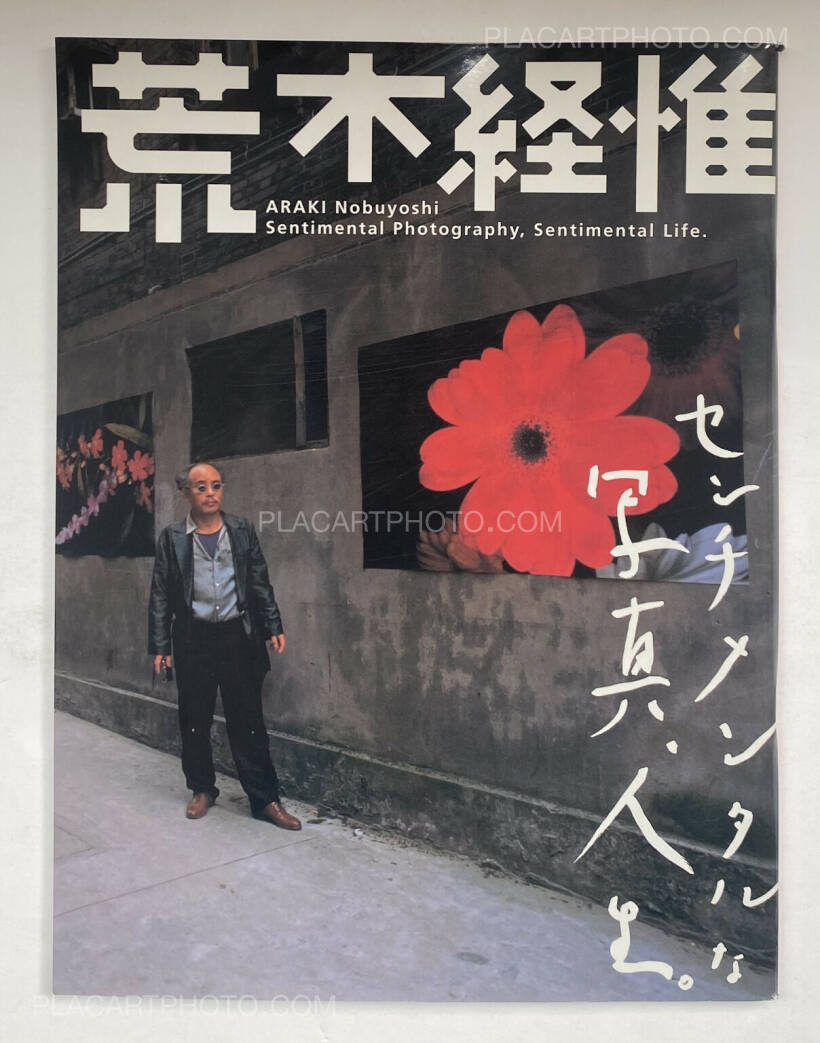 Nobuyoshi Araki: ARAKI Nobuyoshi: Sentimental Photography, Sentimental ...