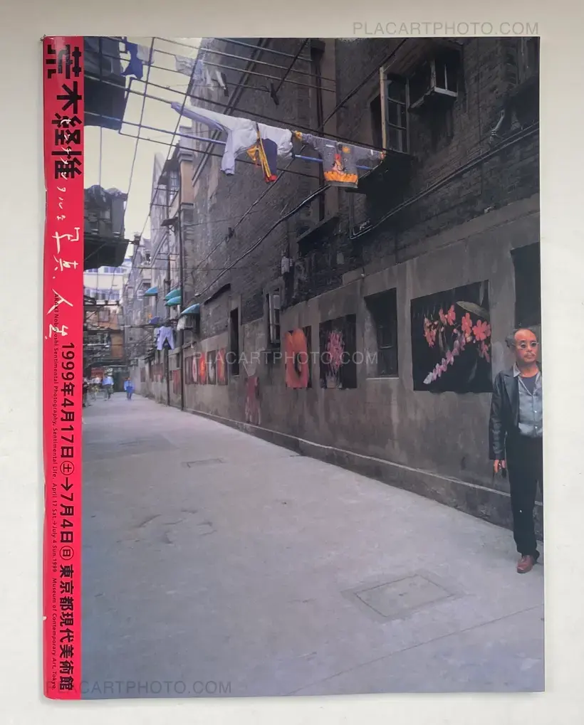 Nobuyoshi Araki: ARAKI Nobuyoshi: Sentimental Photography, Sentimental ...