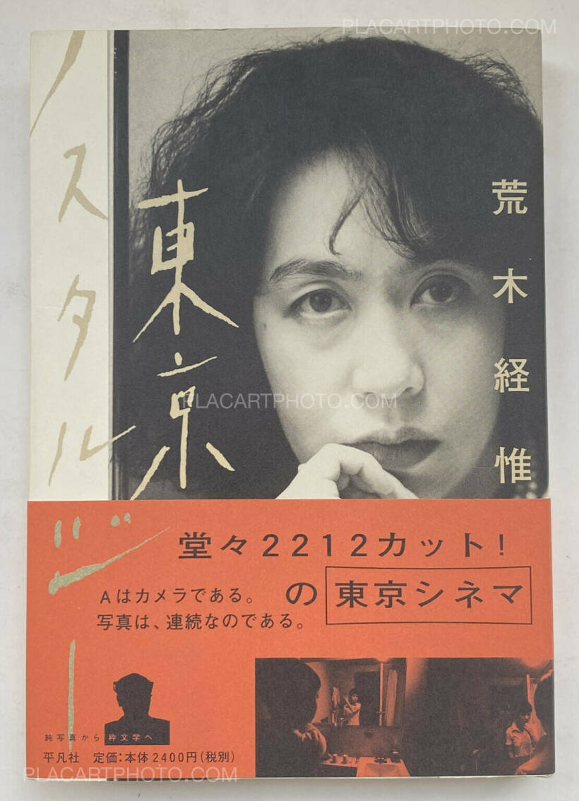 Nobuyoshi Araki: Tokyo Nostalgia (WITH OBI), Heibonsha, 1999 | Bookshop ...