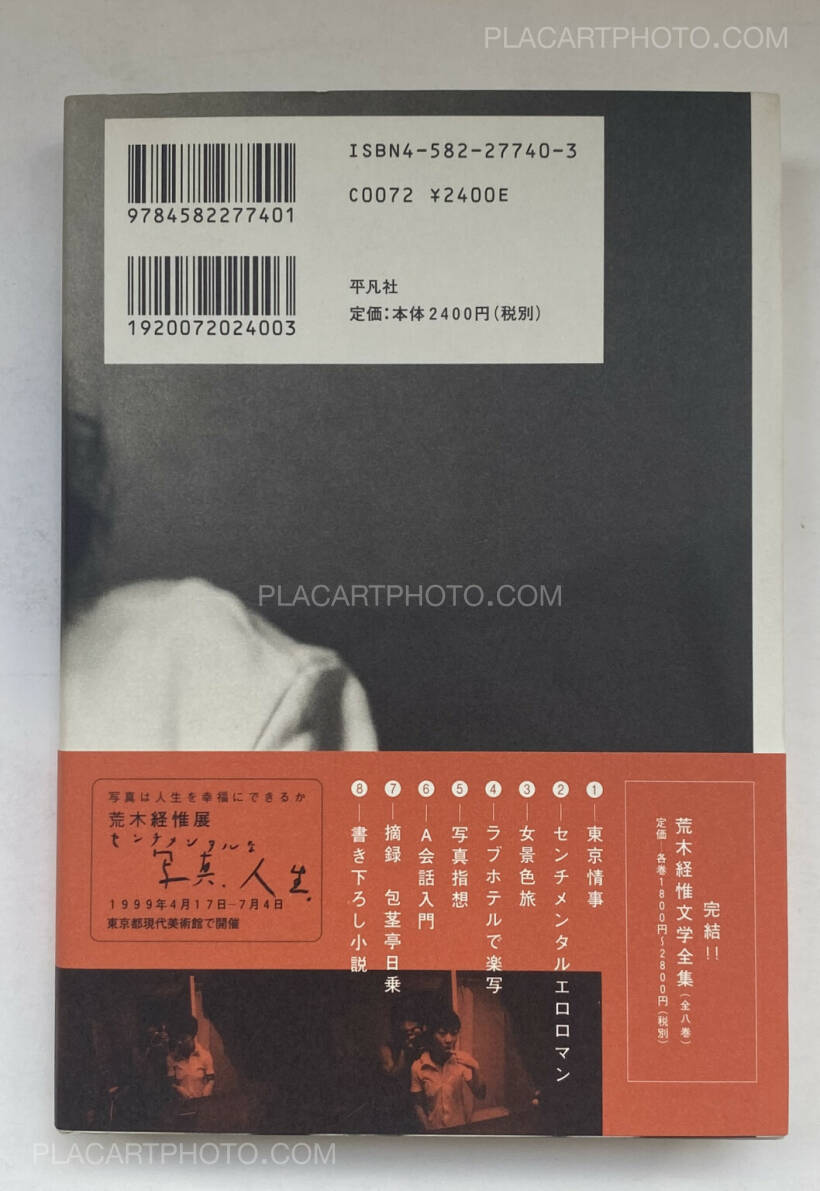 Nobuyoshi Araki: Tokyo Nostalgia (WITH OBI), Heibonsha, 1999 | Bookshop ...