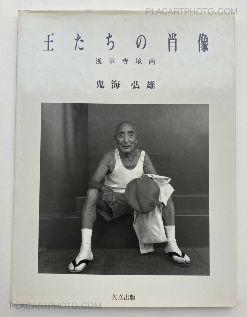 Hiroh Kikai: ECCE HOMO TOKYO ASAKUSA PORTRAITS OF KINGS , Yatate , 1987 | Bookshop Le Plac'Art Photo