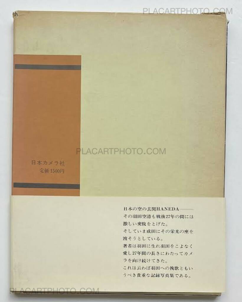 Soichiro Yokoyama: Tokyo International Airport 1946-1972 (WITH OBI), Nippon Camera, 1972 ...