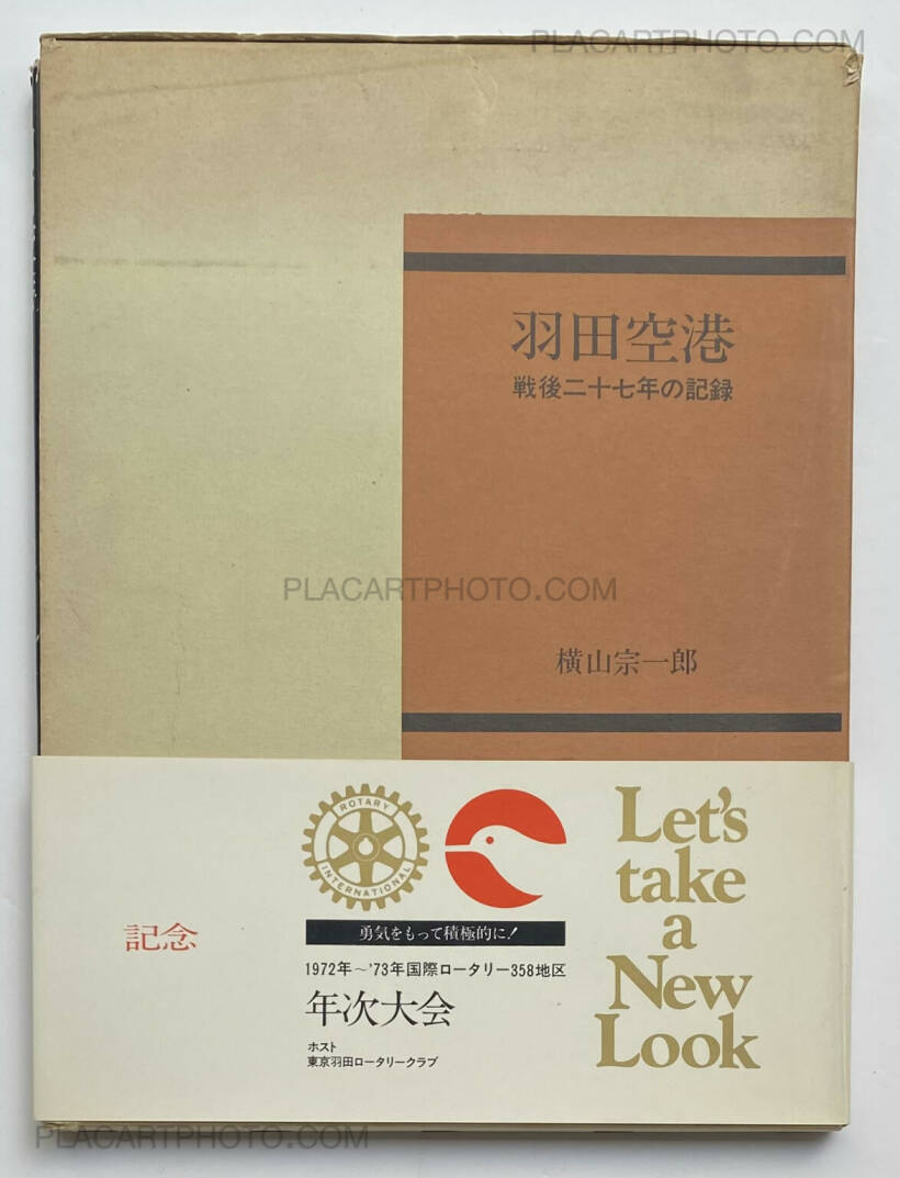 Soichiro Yokoyama: Tokyo International Airport 1946-1972 (WITH OBI), Nippon Camera, 1972 ...