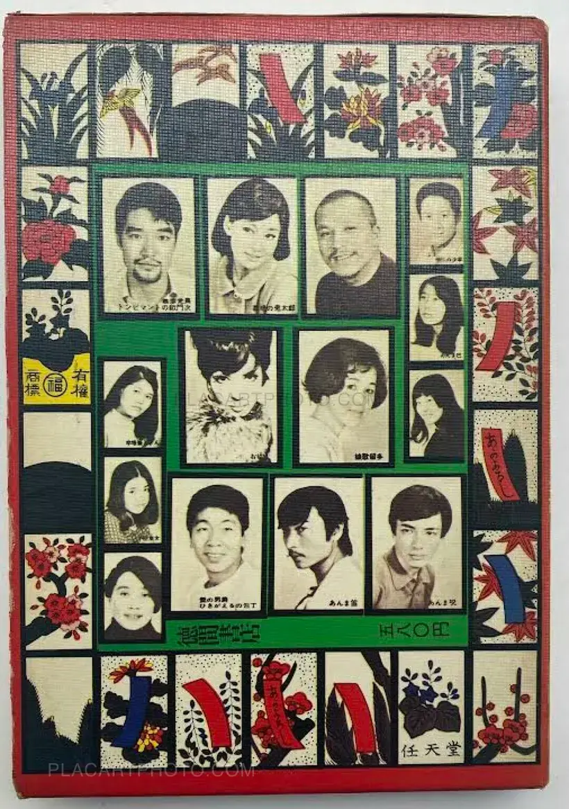 Collective: Now, Look at This! Stage Photographs of Tenjo Sajiki ...
