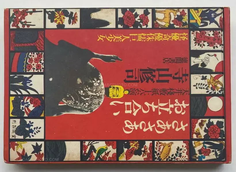 Collective: Now, Look at This! Stage Photographs of Tenjo Sajiki ...