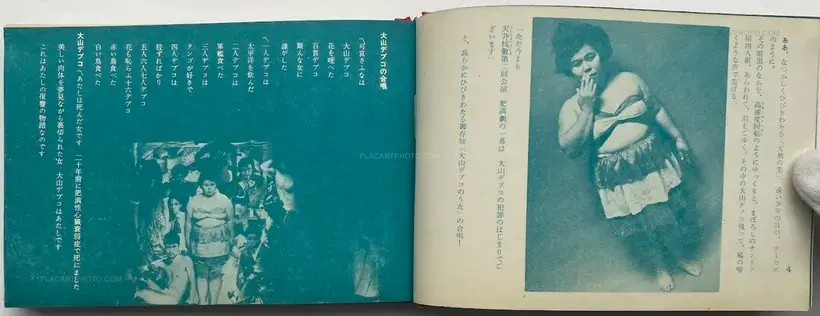 Collective: Now, Look at This! Stage Photographs of Tenjo Sajiki ...