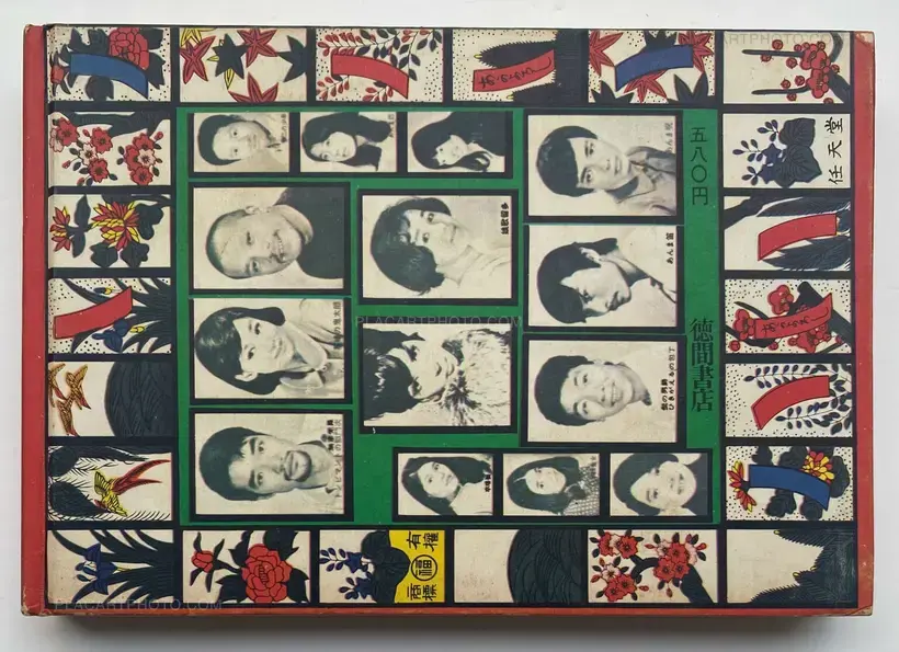 Collective: Now, Look at This! Stage Photographs of Tenjo Sajiki ...