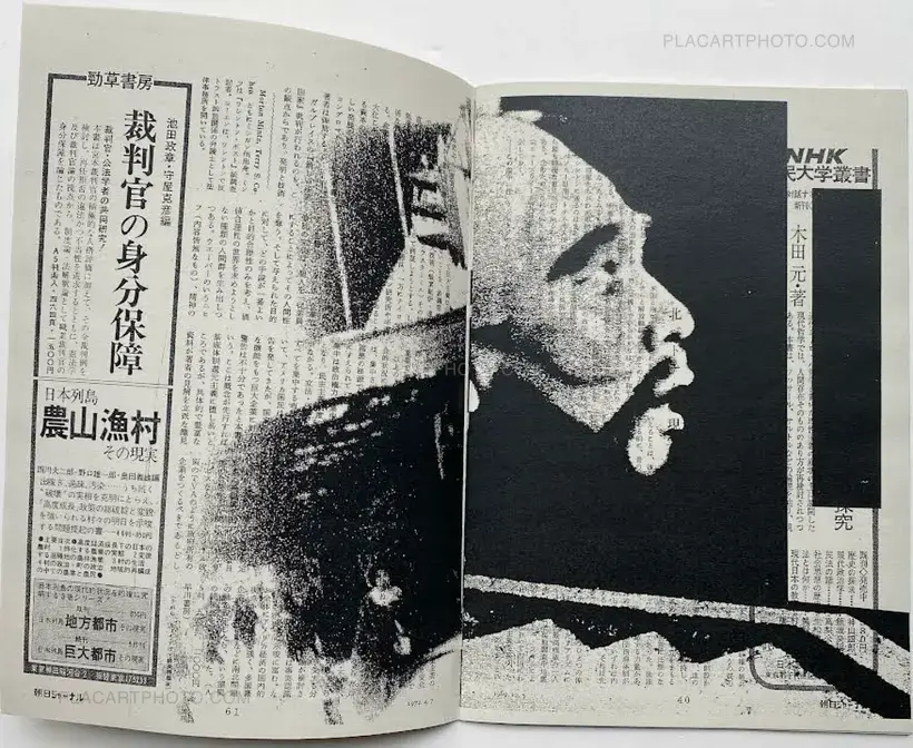 Thibault Tourmente: Asahi Journal (Set of 5 zines) , Self-published ...