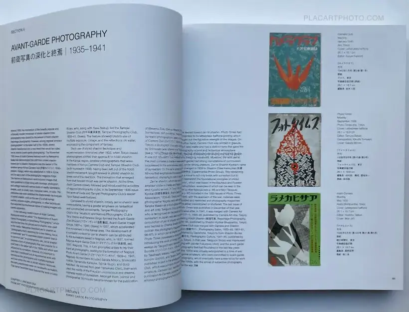Collective: Japanese Photography Magazines, 1880s to 1980s, Goliga ...