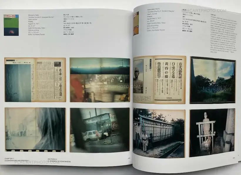 Collective: Japanese Photography Magazines, 1880s to 1980s, Goliga ...