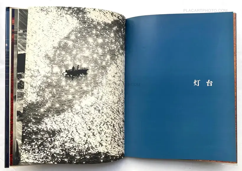 Yoichi Midorikawa: Setonaikai / Seto Island Sea (SIGNED), Bijutsu ...