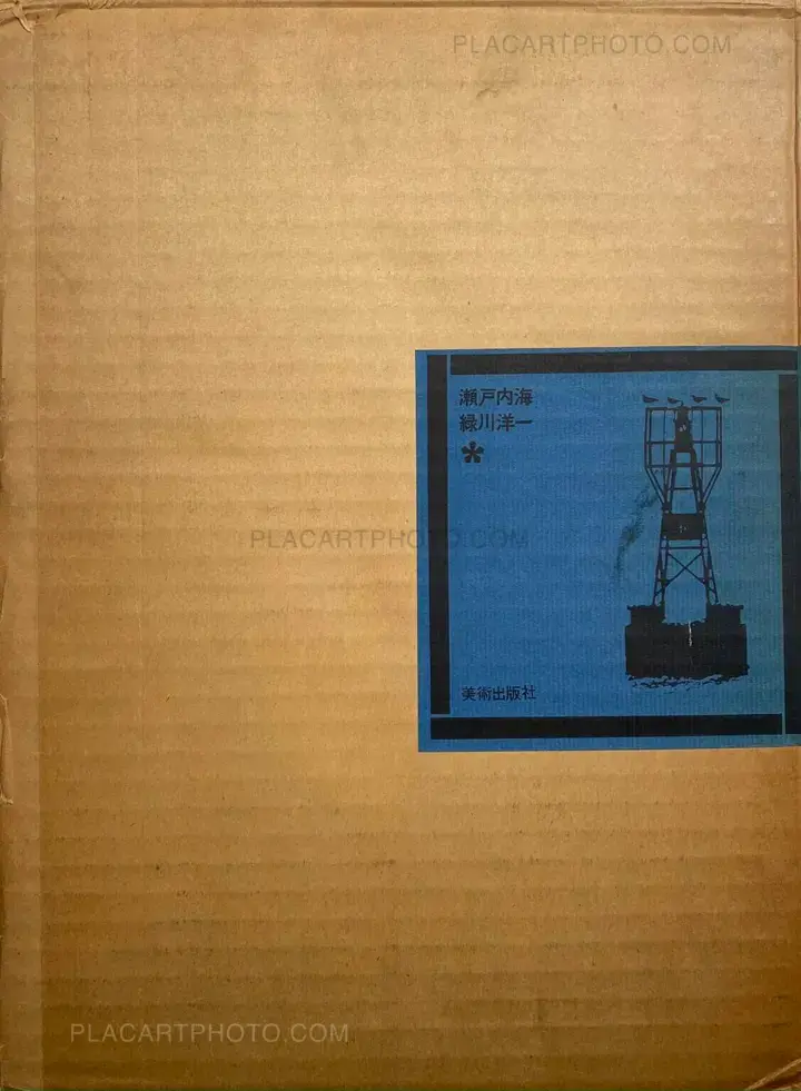 Yoichi Midorikawa: Setonaikai / Seto Island Sea (SIGNED), Bijutsu ...