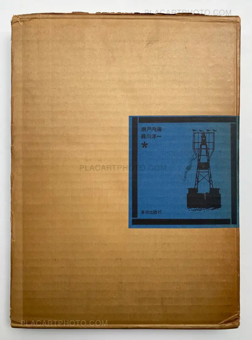 Yoichi Midorikawa: Setonaikai / Seto Island Sea (SIGNED), Bijutsu ...