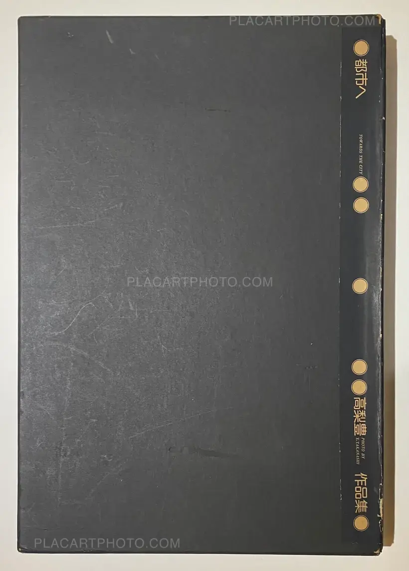 Yutaka Takanashi: Toshi-he (SIGNED), Izara shobo / Self-published, 1974 ...