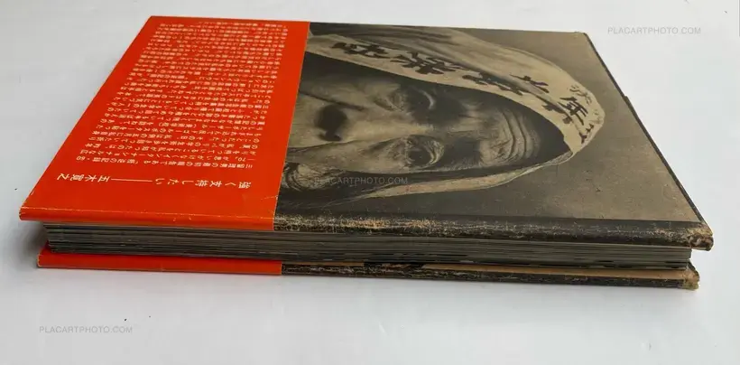Tadao Mitome: Sanrizuka - Moeru Hokuso daichi / Document 1966-1971 ...