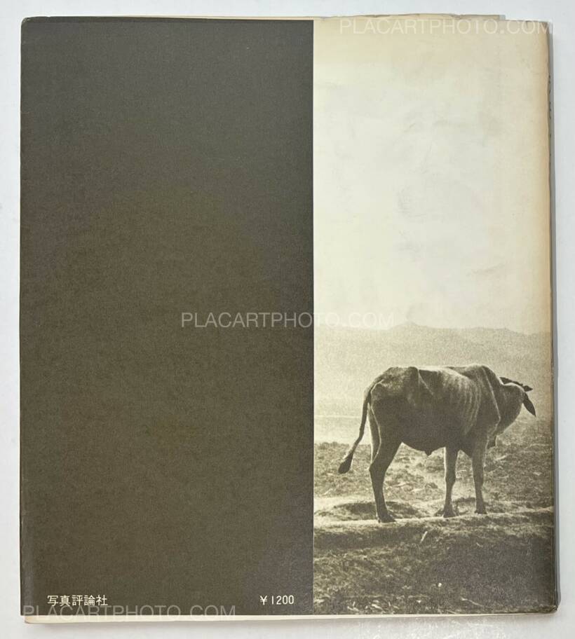 Hirokazu Ishida: Baramon to Janta : Indo / Brahman and the People : India, Shashin Hyoronsha ...