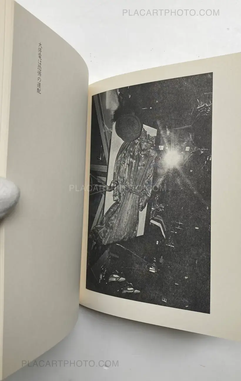 Yutaka Takanashi: Toshi Ha Yume Mizu (City Doesn't Dream) , Shoshi ...
