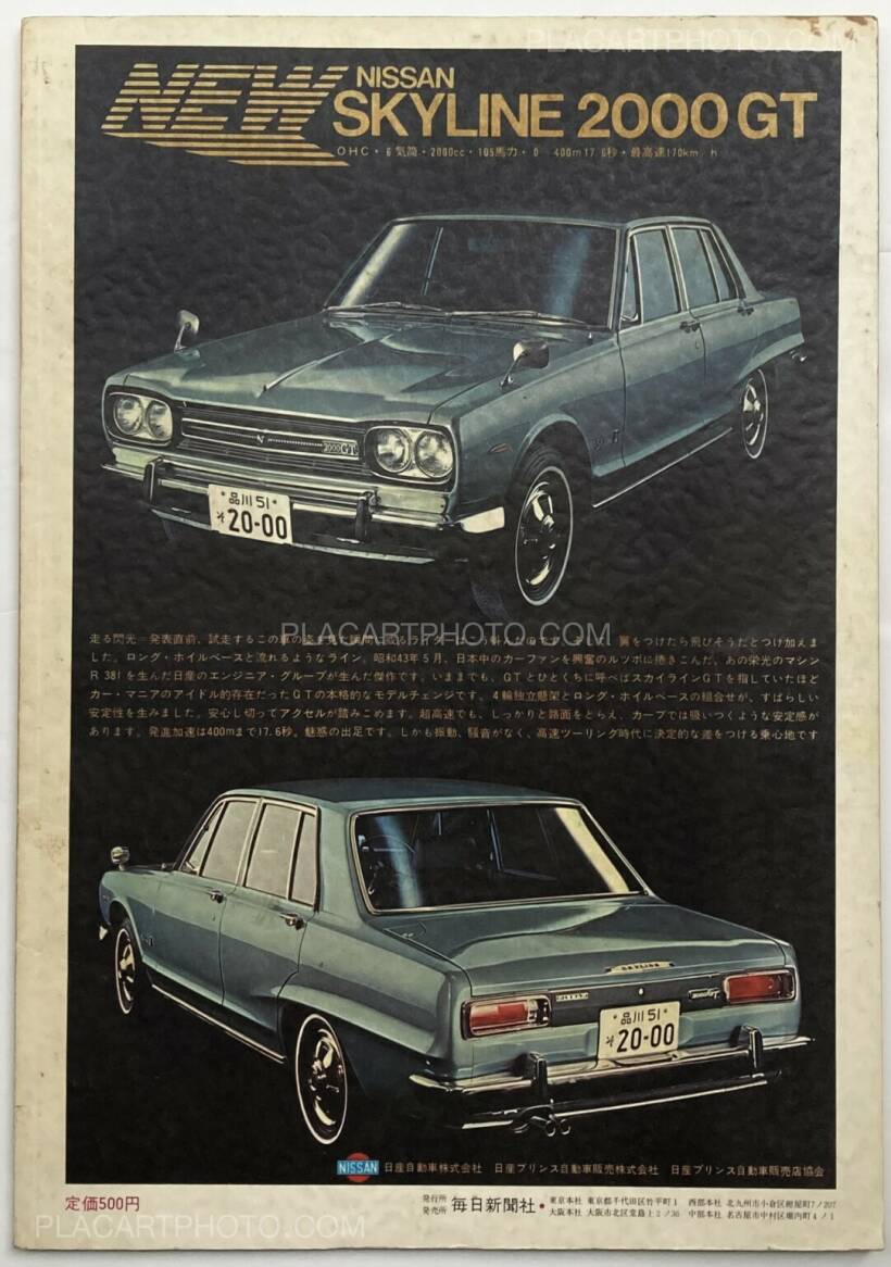 Kishin Shinoyama: 28 Girls by Kishin Shinoyama, Camera Mainichi & The ...