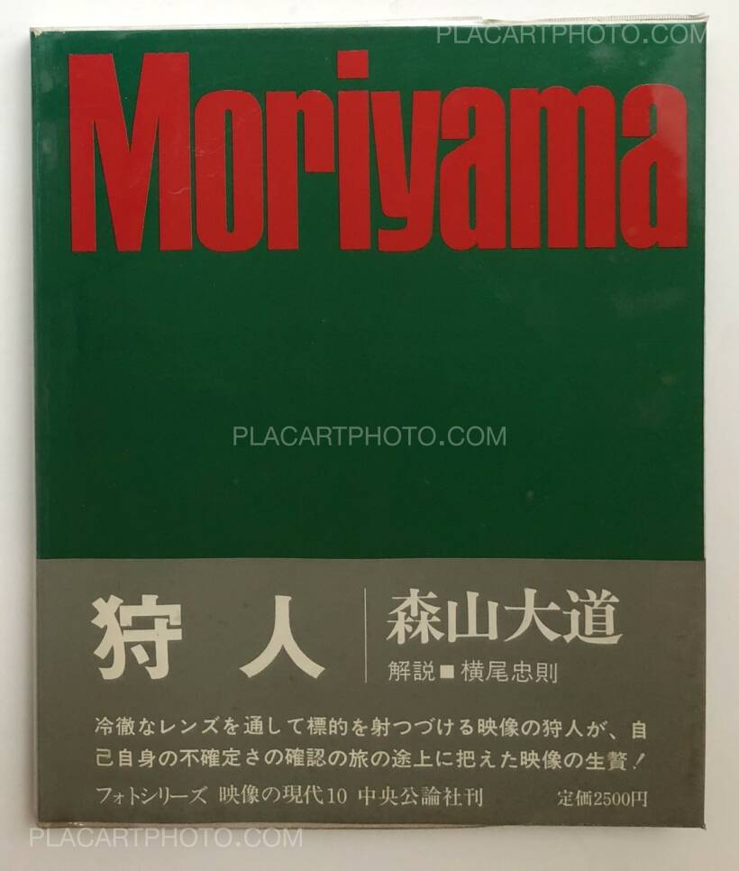 Collective: Eizo no Gendai (RARE COMPLETE SET WITH OBI), Chuo koron sha ...