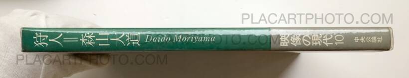 Collective: Eizo no Gendai (RARE COMPLETE SET WITH OBI), Chuo koron sha ...